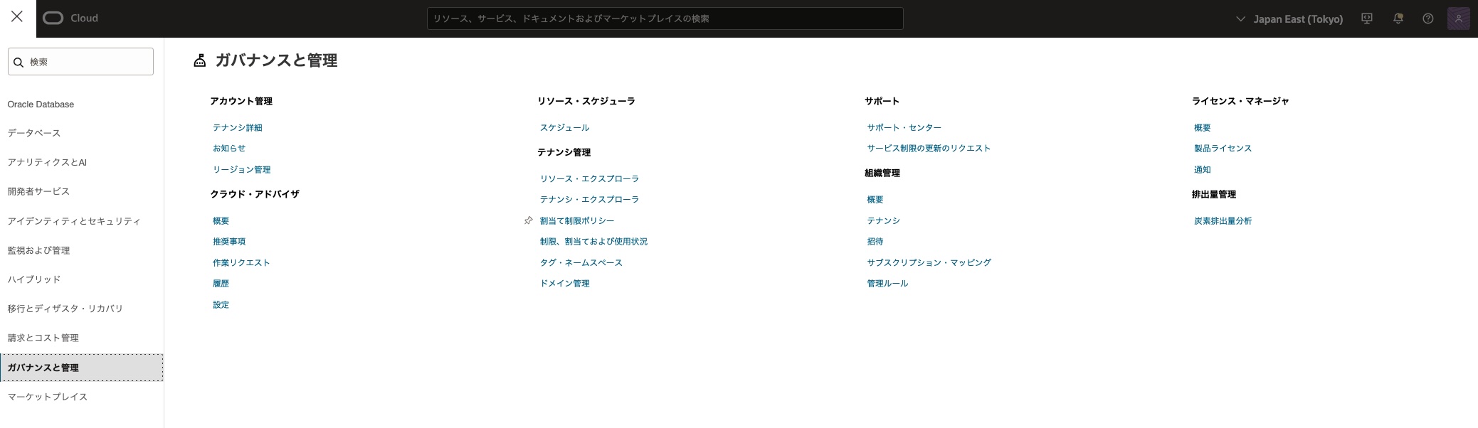 Oracle Exadata Cloud Infrastructure X11M を作成してみてみた #oracle - Qiita