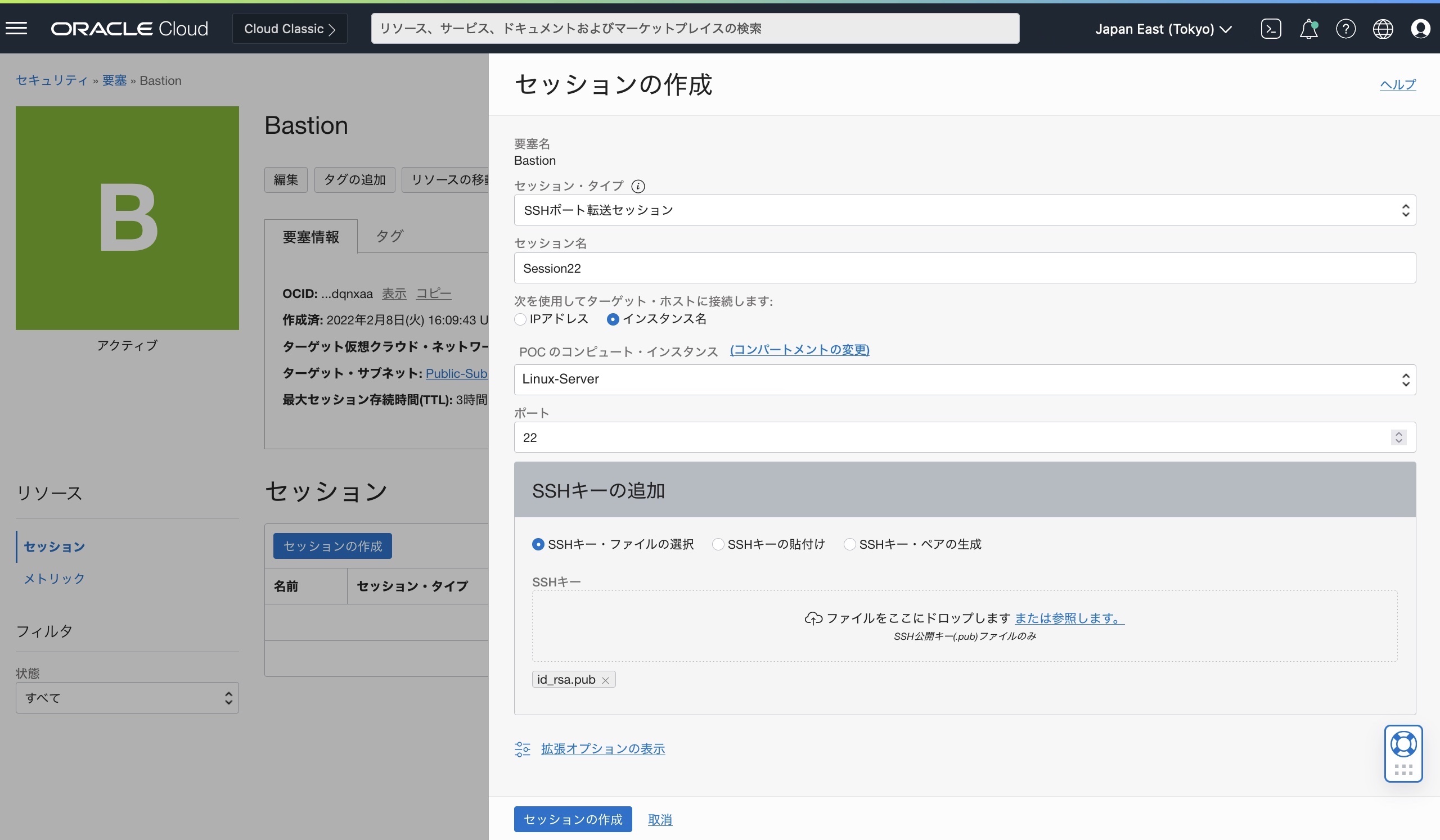 Oracle Cloud: Bastionで Port Forwarding して SSH多段接続など色々してみてみた #oracle - Qiita