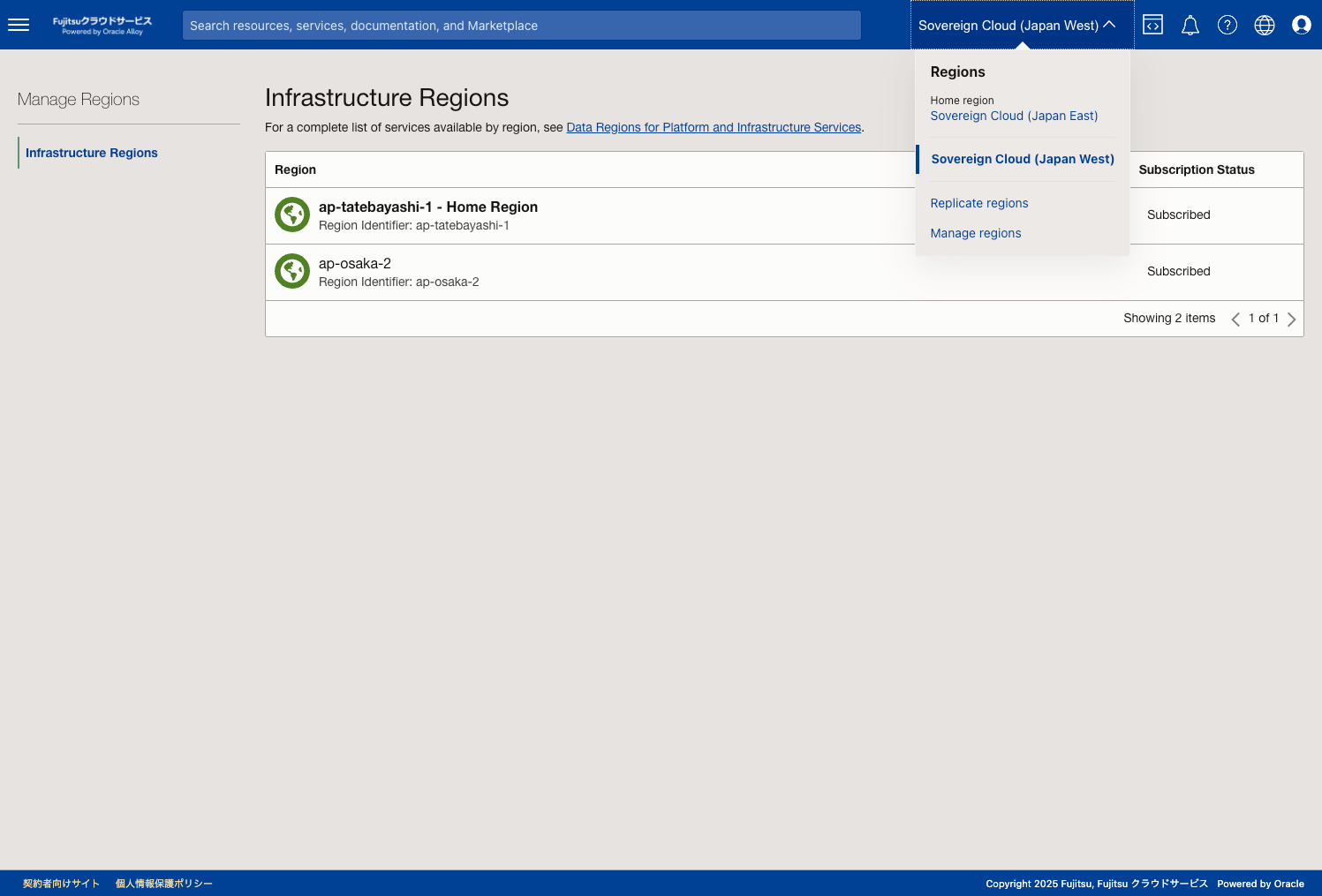 Oracle Alloy: Fujitsu クラウドサービス powered by Oracle Alloy へログインしてみてみた ...