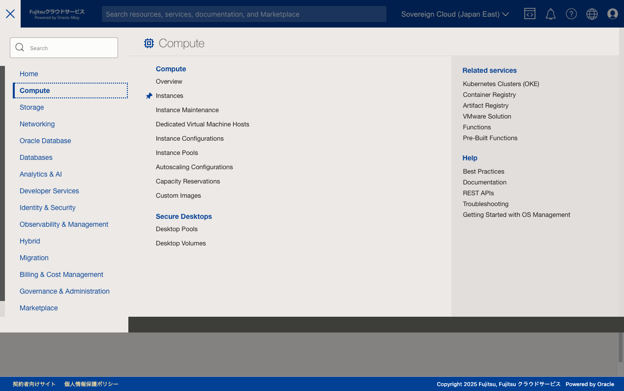 Oracle Alloy: Fujitsu クラウドサービス powered by Oracle Alloy へログインしてみてみた ...