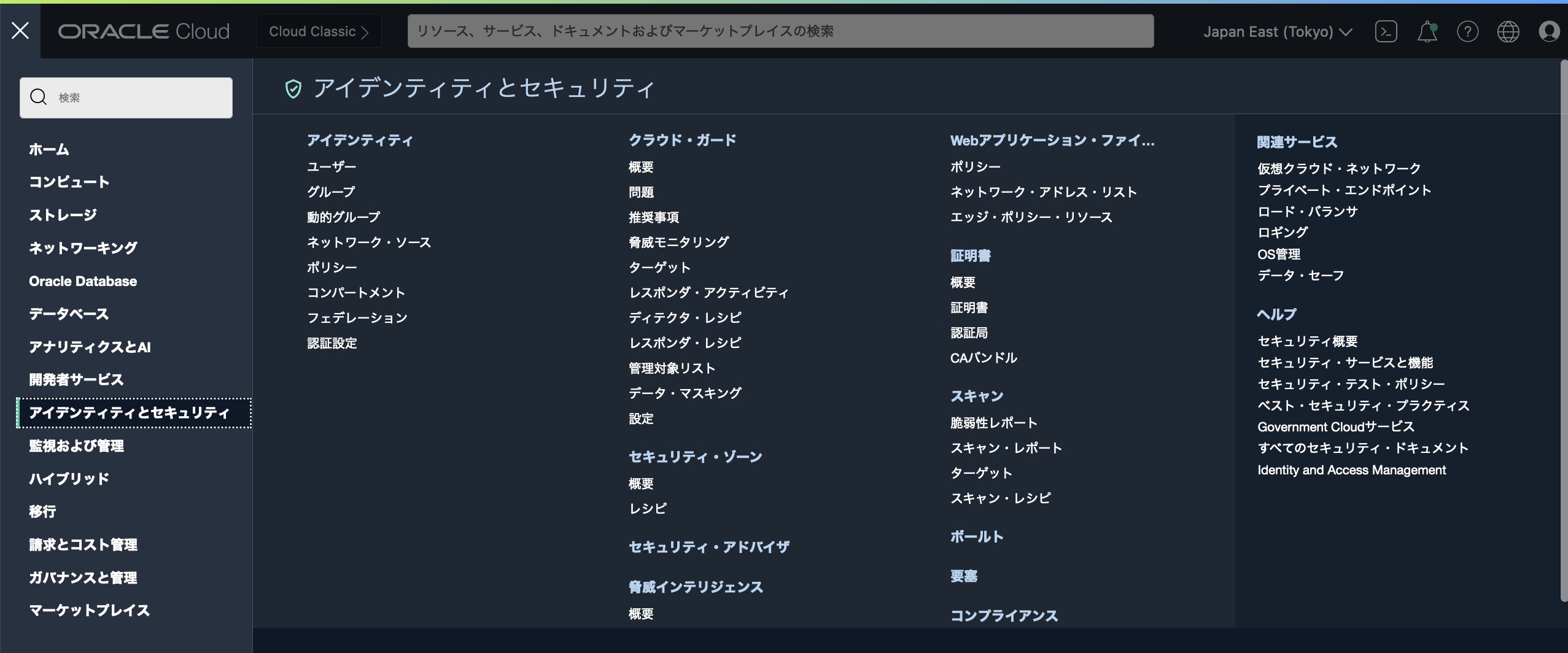 Oracle Cloud: Bastionで Port Forwarding して SSH多段接続など色々してみてみた #oracle - Qiita