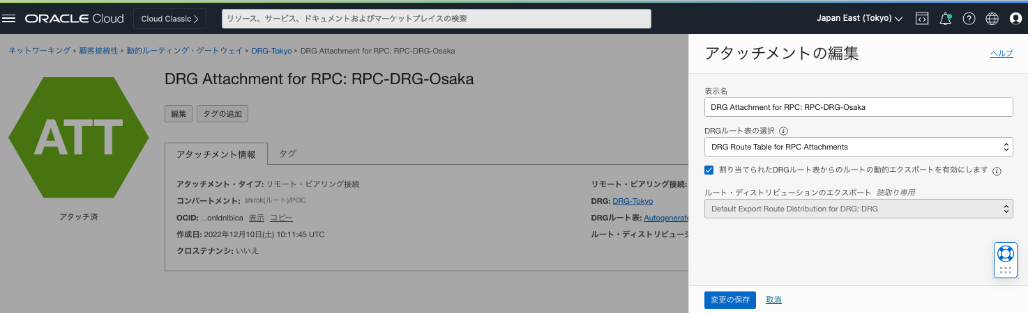 [Oracle Cloud] DRG Route Tableで環境ごとにトラフィックを分離(Layer3 Isolation)してみてみた ...