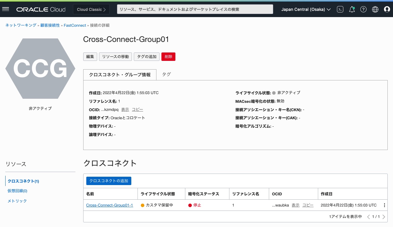Oracle Cloud: FastConnect Colocation (Cross-Connect) 接続してみてみた #oracle - Qiita