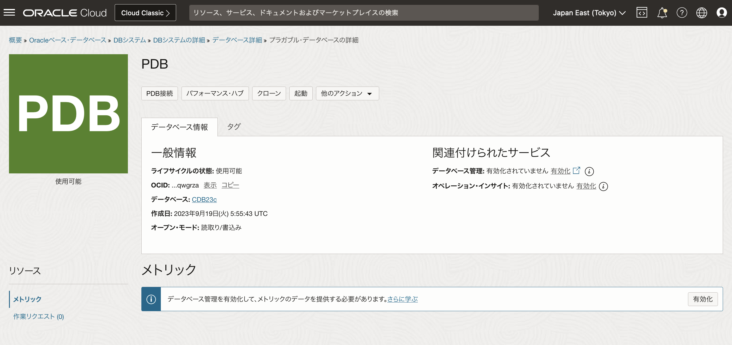 Oracle Cloud: Oracle Database 23c がリリースされたので作成してみてみた #oracle - Qiita