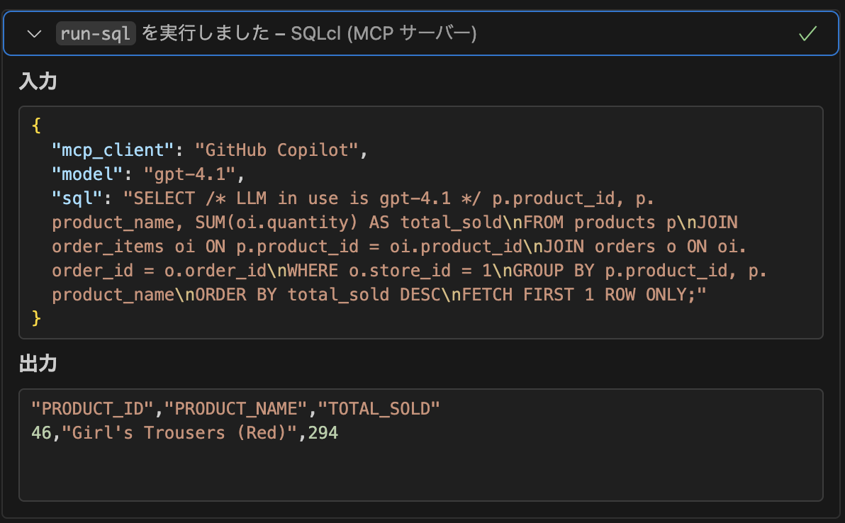 MCP Server for Oracle DatabaseをVisual Studio Codeから使ってみた #VSCode - Qiita