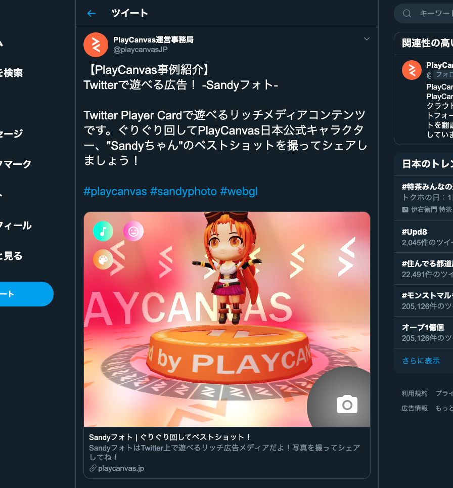 ブラウザだけでWeb3Dコンテンツを作れるPlayCanvasを紹介 #JavaScript - Qiita