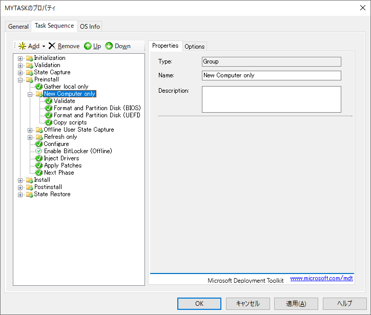 MDT+PXEブートでsysprep済みwim(Win10)を展開する #キッティング - Qiita