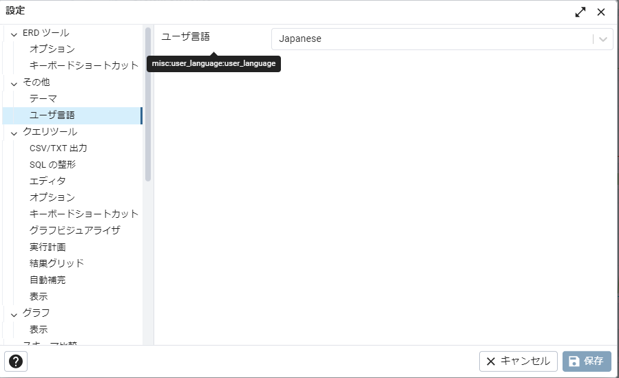 Dockerのpgadmin4で初回コンテナ起動時から表示言語を日本語にする Pgadmin4 Qiita