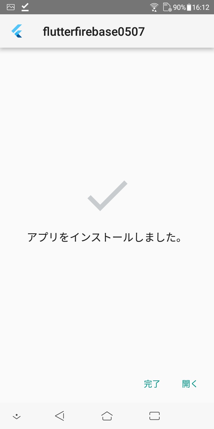 【Mac不要】開発中のFlutter製アプリをiOSとAndroidに実機配備する手順 - Codemagic編 #codemagic - Qiita