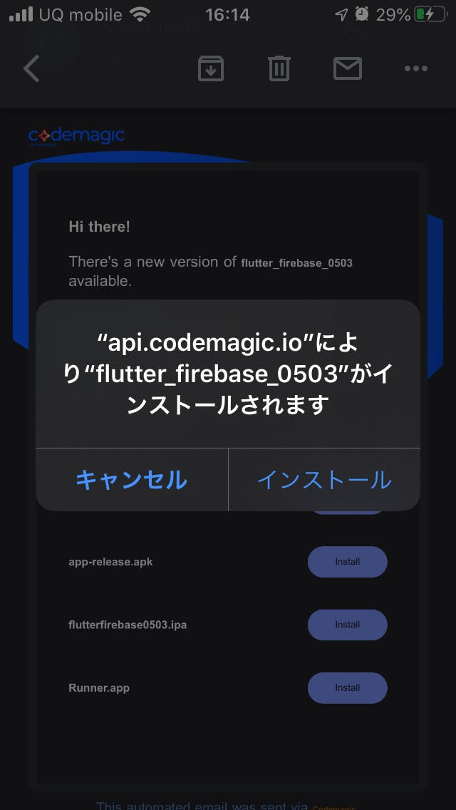 【Mac不要】開発中のFlutter製アプリをiOSとAndroidに実機配備する手順 - Codemagic編 #codemagic - Qiita