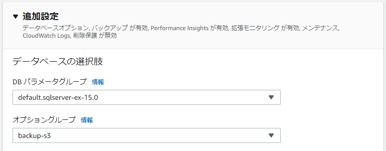 SQLServerのバックアップをAmazon S3に保存する #AWS - Qiita