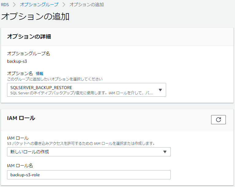 SQLServerのバックアップをAmazon S3に保存する #AWS - Qiita