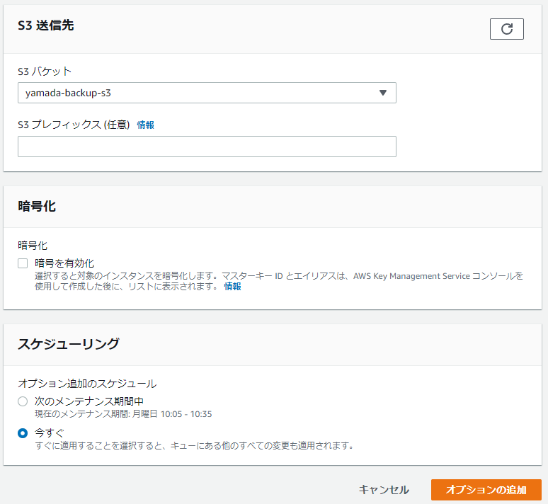 SQLServerのバックアップをAmazon S3に保存する #AWS - Qiita