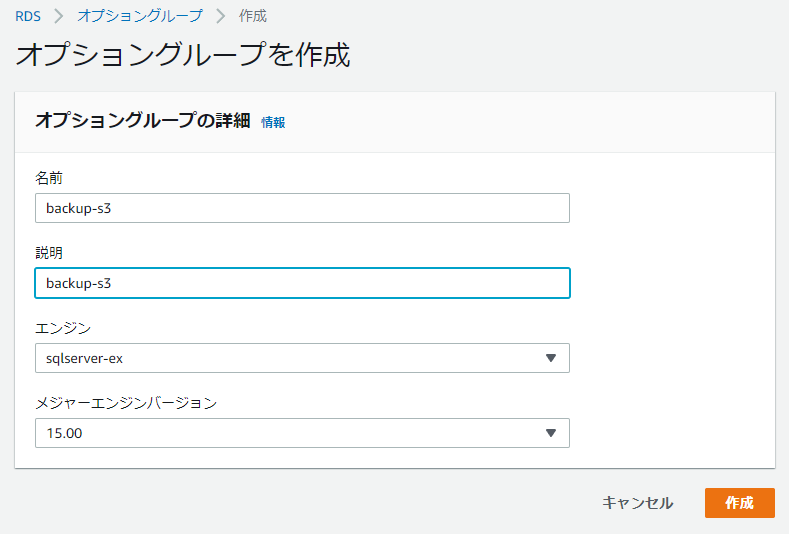 SQLServerのバックアップをAmazon S3に保存する #AWS - Qiita