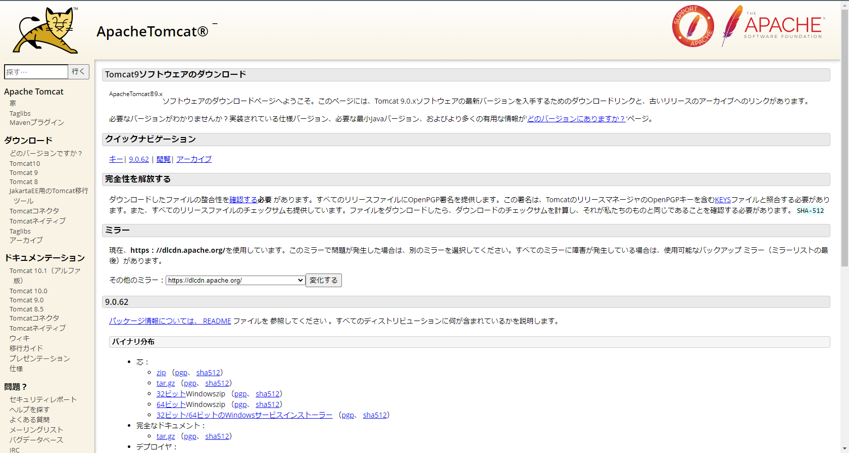 HTTPS接続を実装してみた(Tomcat) #HTTPS - Qiita