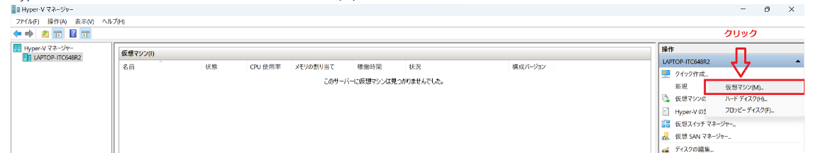 winsous11.Hyper-VでCentos7の仮想マシンの設定をする - Qiita