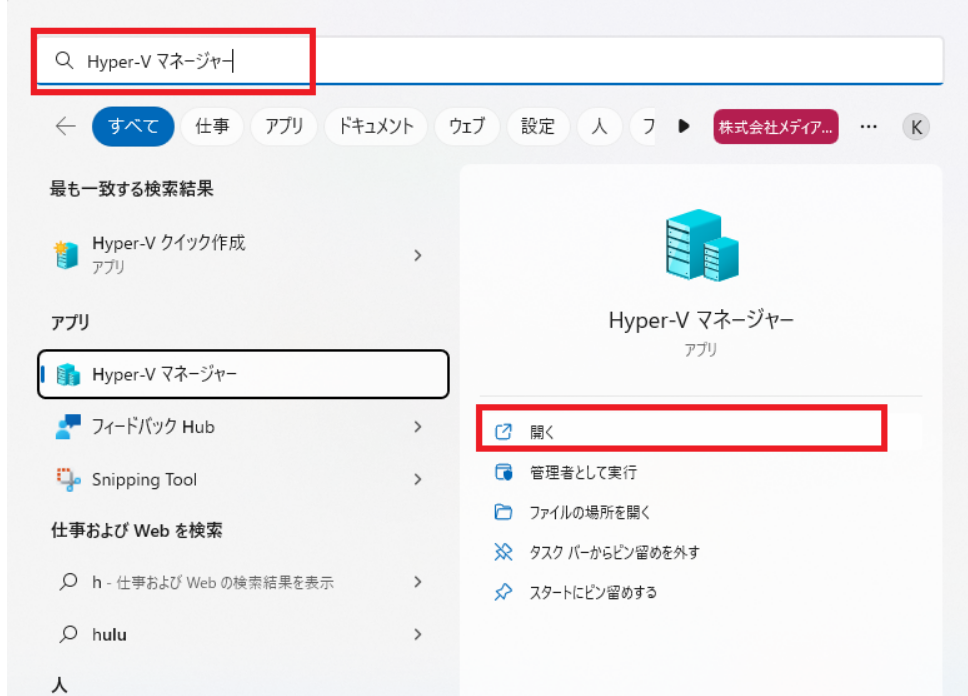 winsous11.Hyper-VでCentos7の仮想マシンの設定をする #CentOS - Qiita