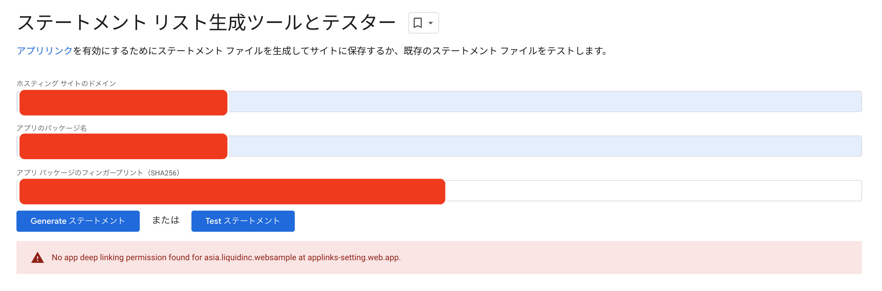 [Android]AppLinksを使ってディープリンク（アプリを開く）方法について #webView - Qiita