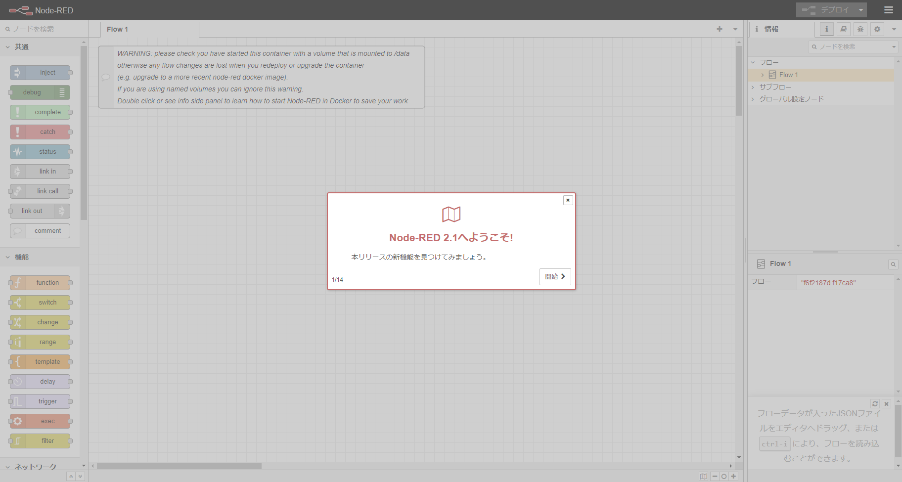 【Armadillo-IoT G4】Node-REDを動かす #node-red - Qiita