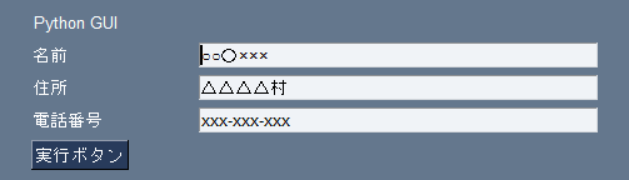 Tkinterを使うのであればPySimpleGUIを使ってみたらという話 #Python - Qiita