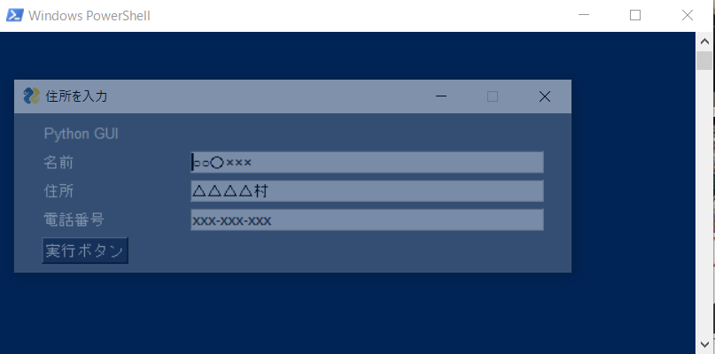 Tkinterを使うのであればPySimpleGUIを使ってみたらという話 #Python - Qiita