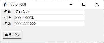 Tkinterを使うのであればPySimpleGUIを使ってみたらという話 #Python - Qiita