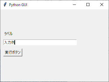 Tkinterを使うのであればPySimpleGUIを使ってみたらという話 #Python - Qiita