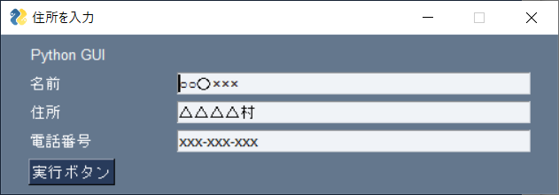 Tkinterを使うのであればPySimpleGUIを使ってみたらという話 #Python - Qiita