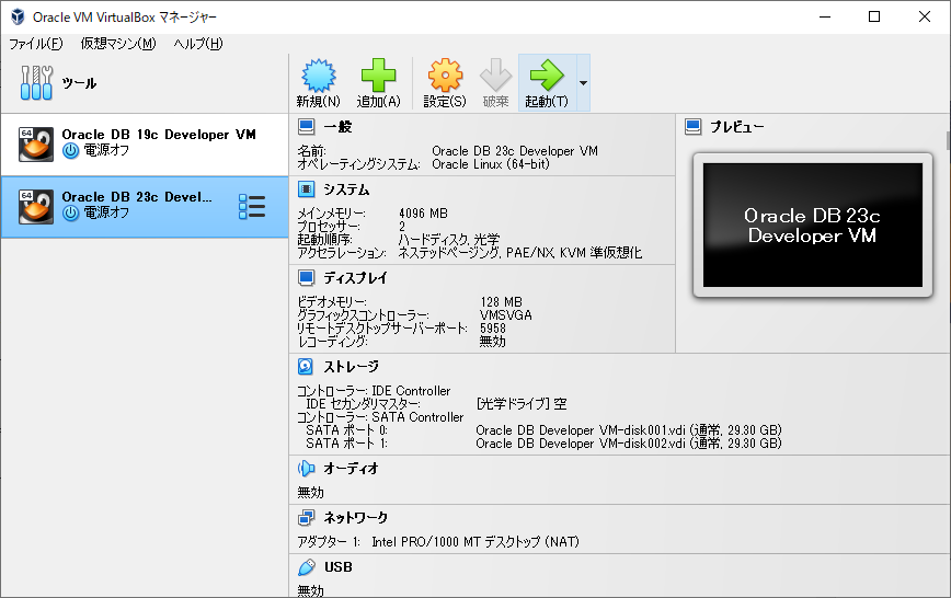 Oracle Database 23c Free - Developer Release VirtualBox Appliance で ...