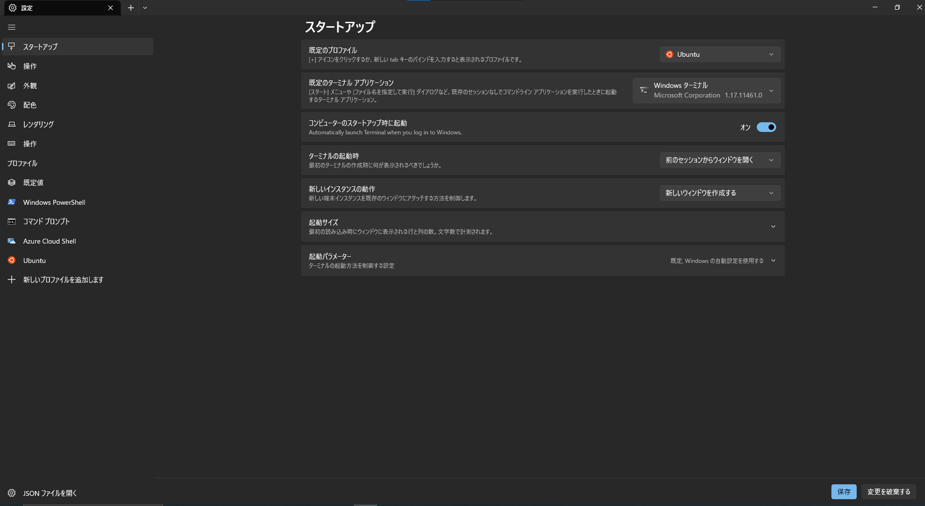 WSL2 + Windows Terminal + fish で快適なターミナル環境を構築しよう！（2023 年版） #Ubuntu - Qiita