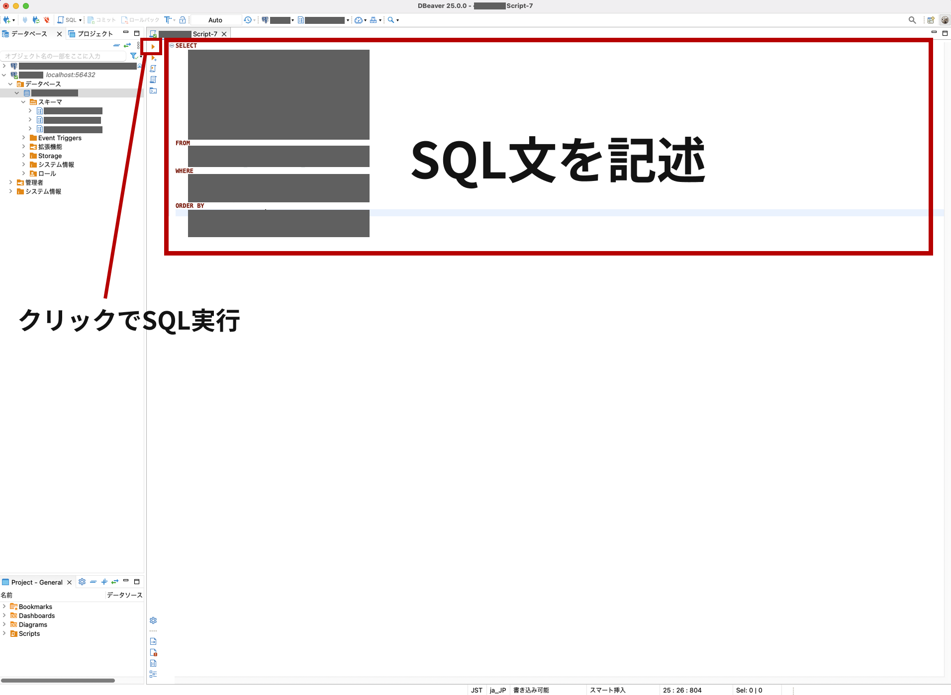 【Database】DBクライアントツール「DBeaver」でSQLを実行する方法 #SQL - Qiita