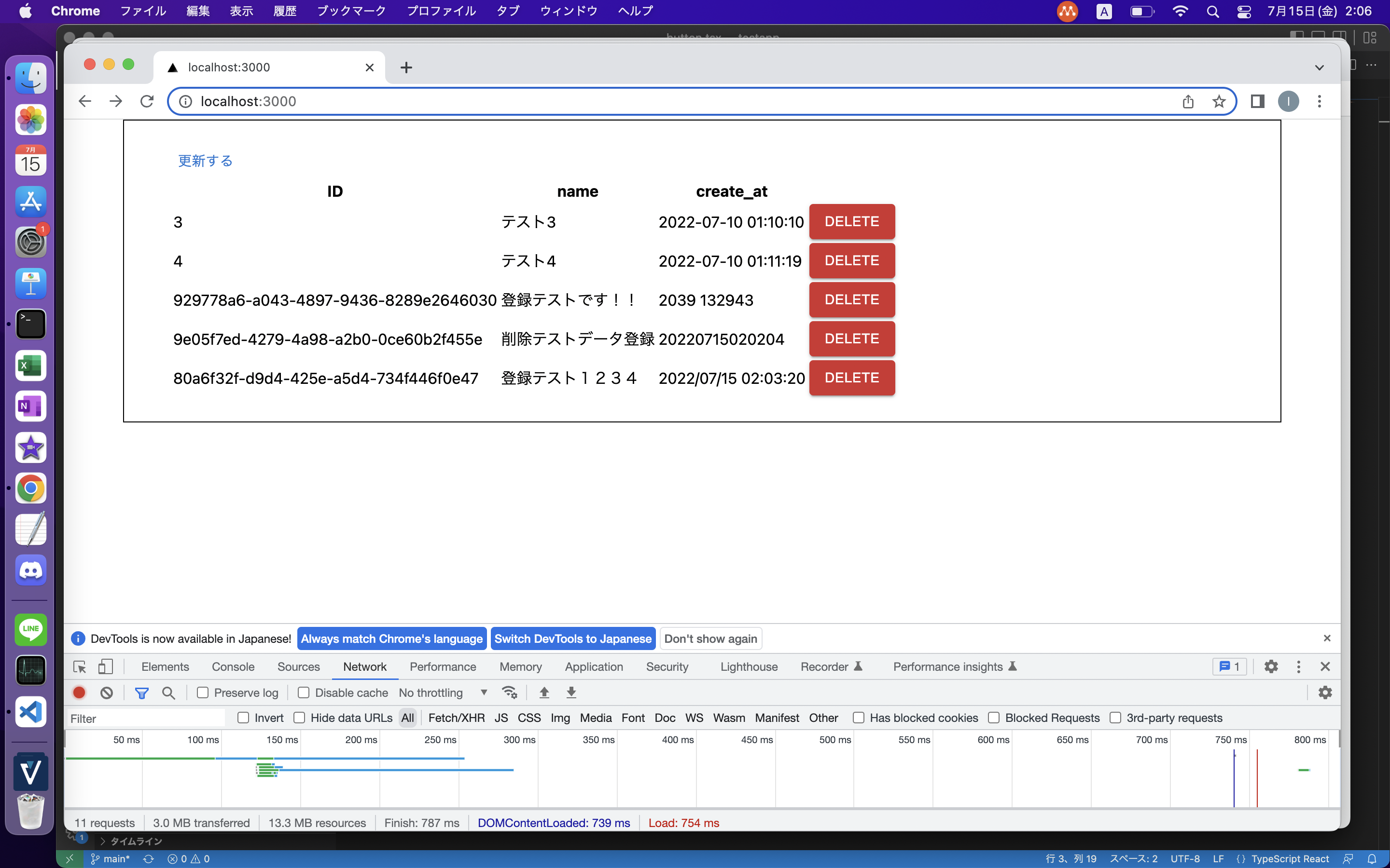データを削除するAPIを作る #React - Qiita