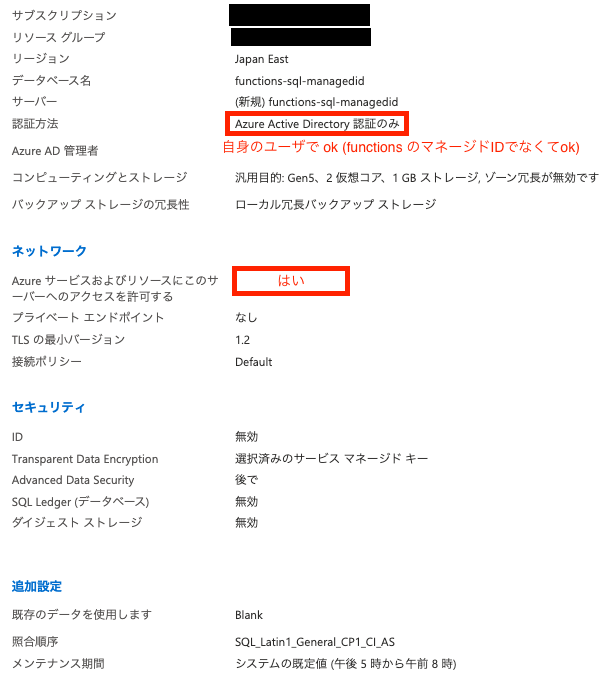 マネージド ID を使用して Azure Functions から Azure SQL Database へ接続する #SQLServer - Qiita