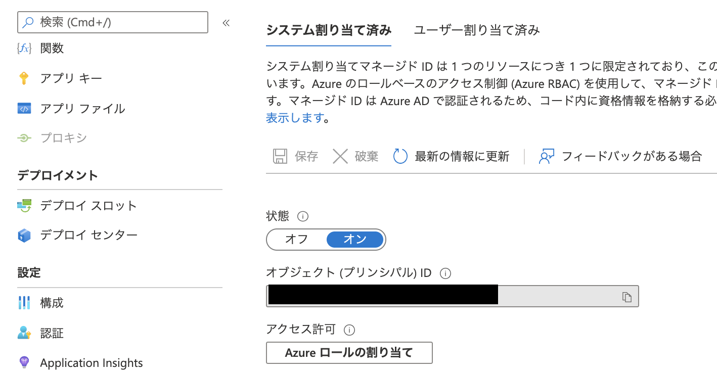 マネージド ID を使用して Azure Functions から Azure SQL Database へ接続する #SQLServer - Qiita