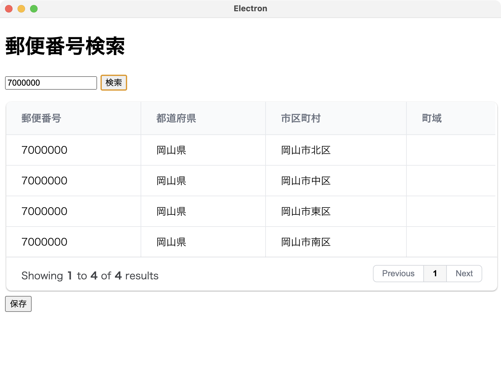 Electron Typescript で Web Apiを呼び出すアプリを作る Javascript Qiita