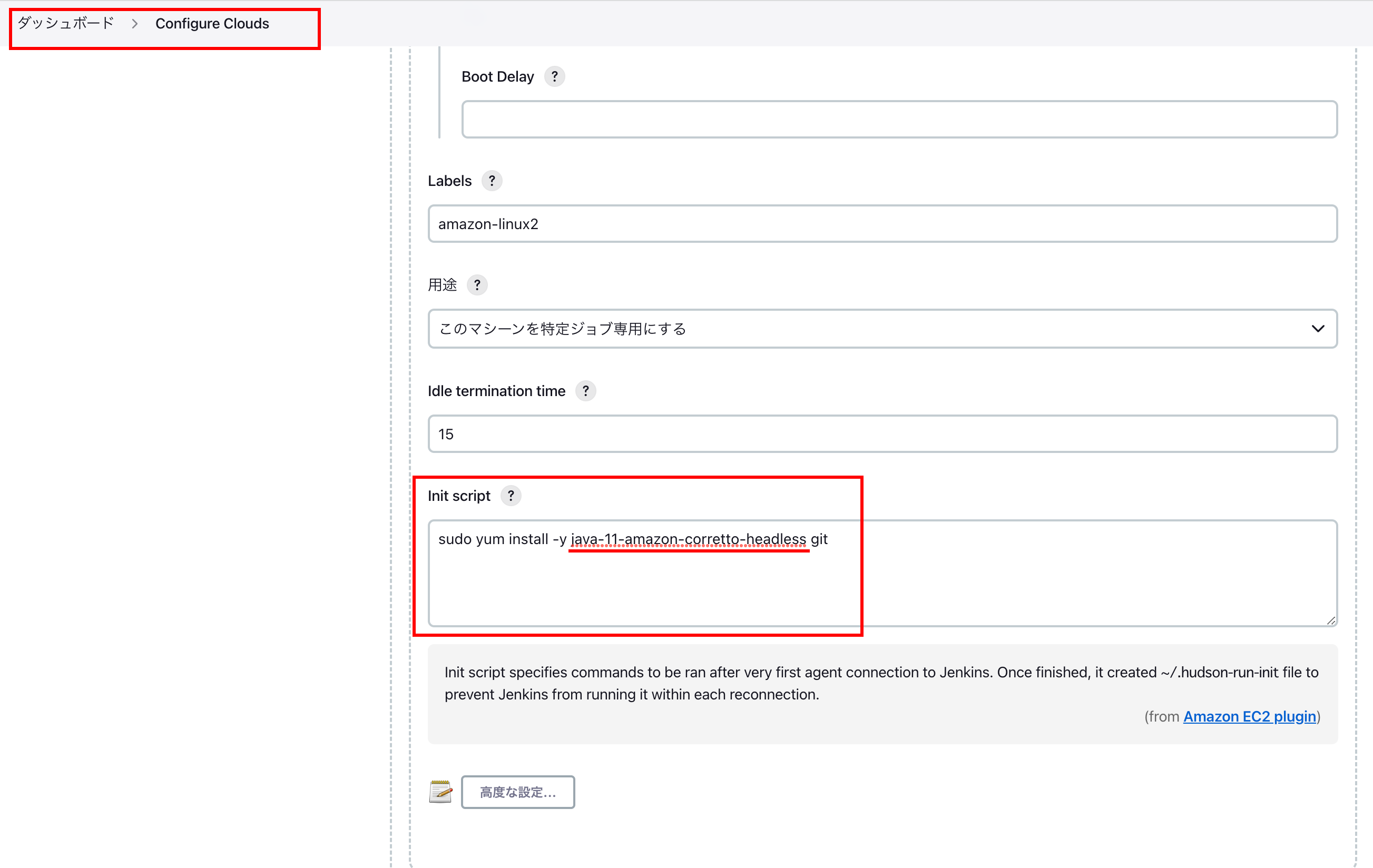 JenkinsのAmzonLinux2スレーブと接続できなくなったのでJavaを上げた #AWS - Qiita