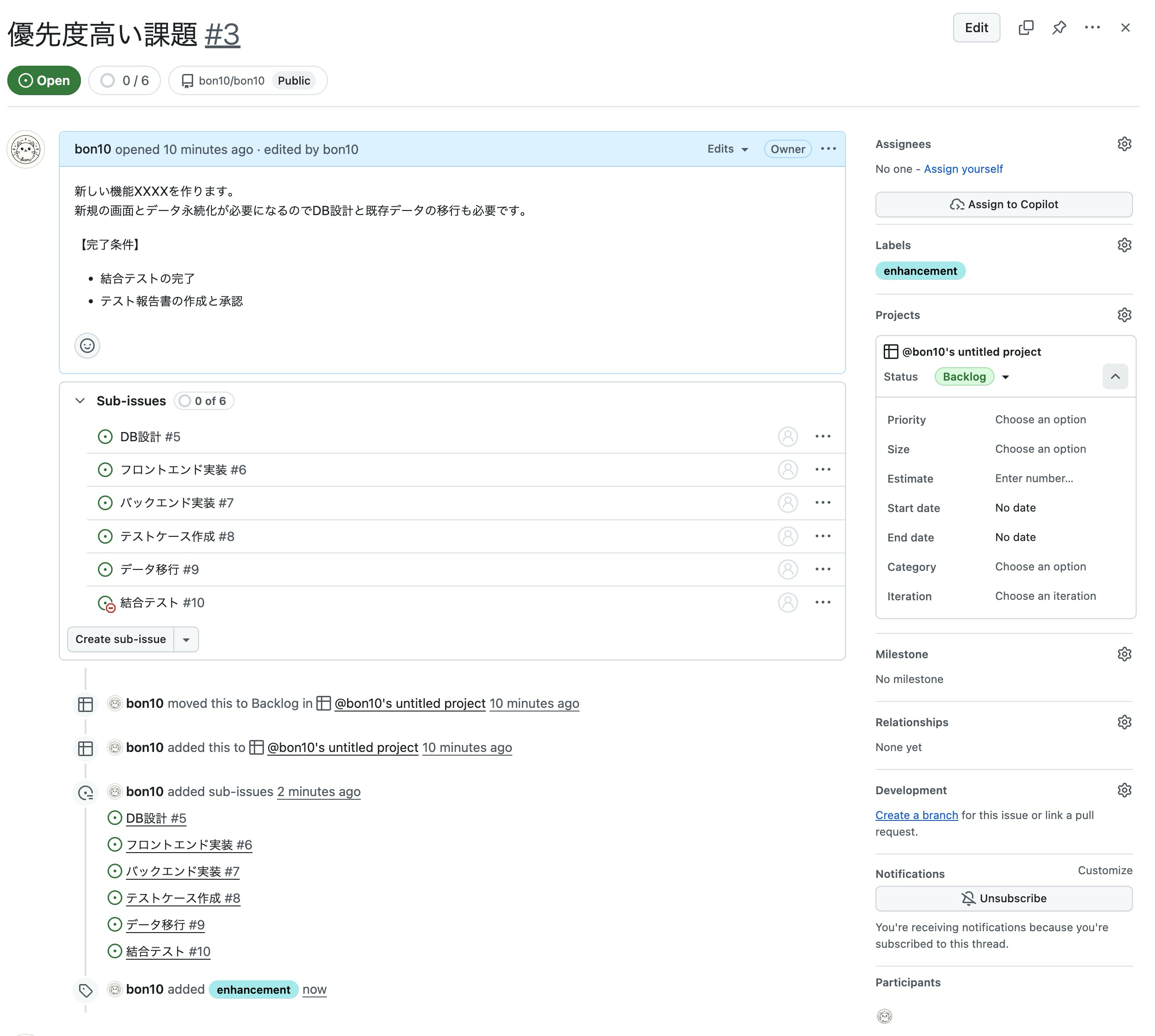 Github Projectを使ってプロダクト全体の課題・進捗管理をやってしまおう #GitHubProjects - Qiita