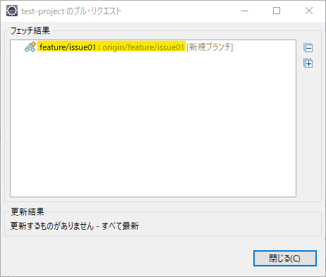 GitLabとEclipseのEgitでGitLab Flow運用をやってみよう #Docker - Qiita