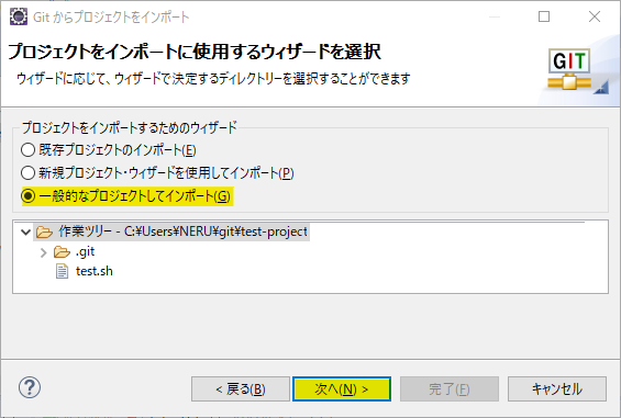 GitLabとEclipseのEgitでGitLab Flow運用をやってみよう #Docker - Qiita