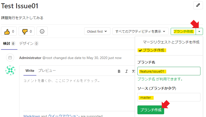 Gitlabとeclipseのegitでgitlab Flow運用をやってみよう Docker Qiita