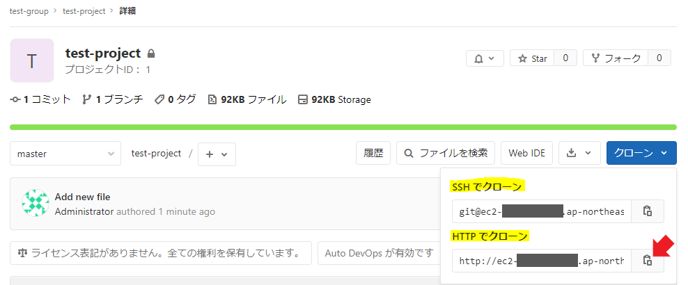 GitLabとEclipseのEgitでGitLab Flow運用をやってみよう #Docker - Qiita