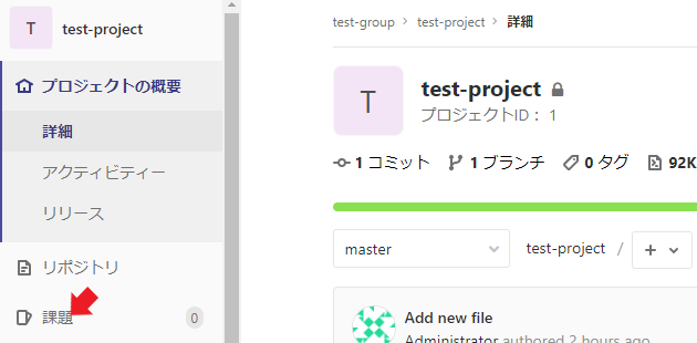 Gitlabとeclipseのegitでgitlab Flow運用をやってみよう Docker Qiita
