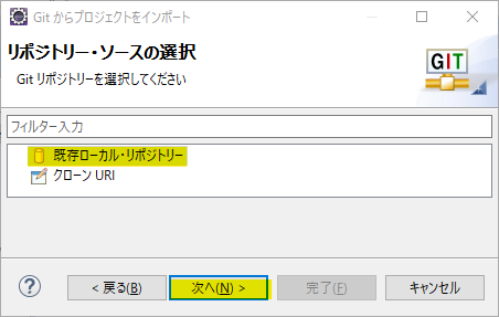 GitLabとEclipseのEgitでGitLab Flow運用をやってみよう #Docker - Qiita