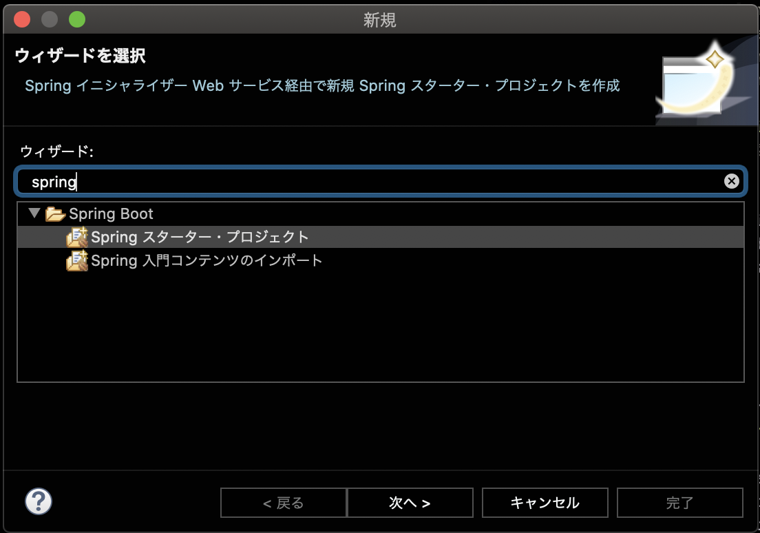 Spring Bootで作るWebアプリケーション〜Hello World編〜 #SpringBoot - Qiita