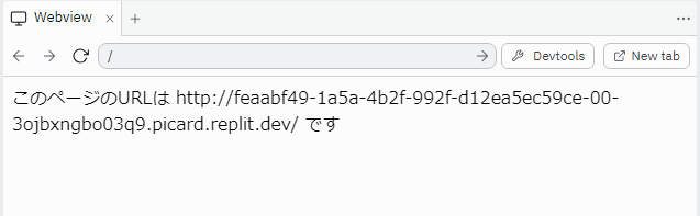 Repl.it を使った Discord Bot の構築と運用（無料） #Python - Qiita