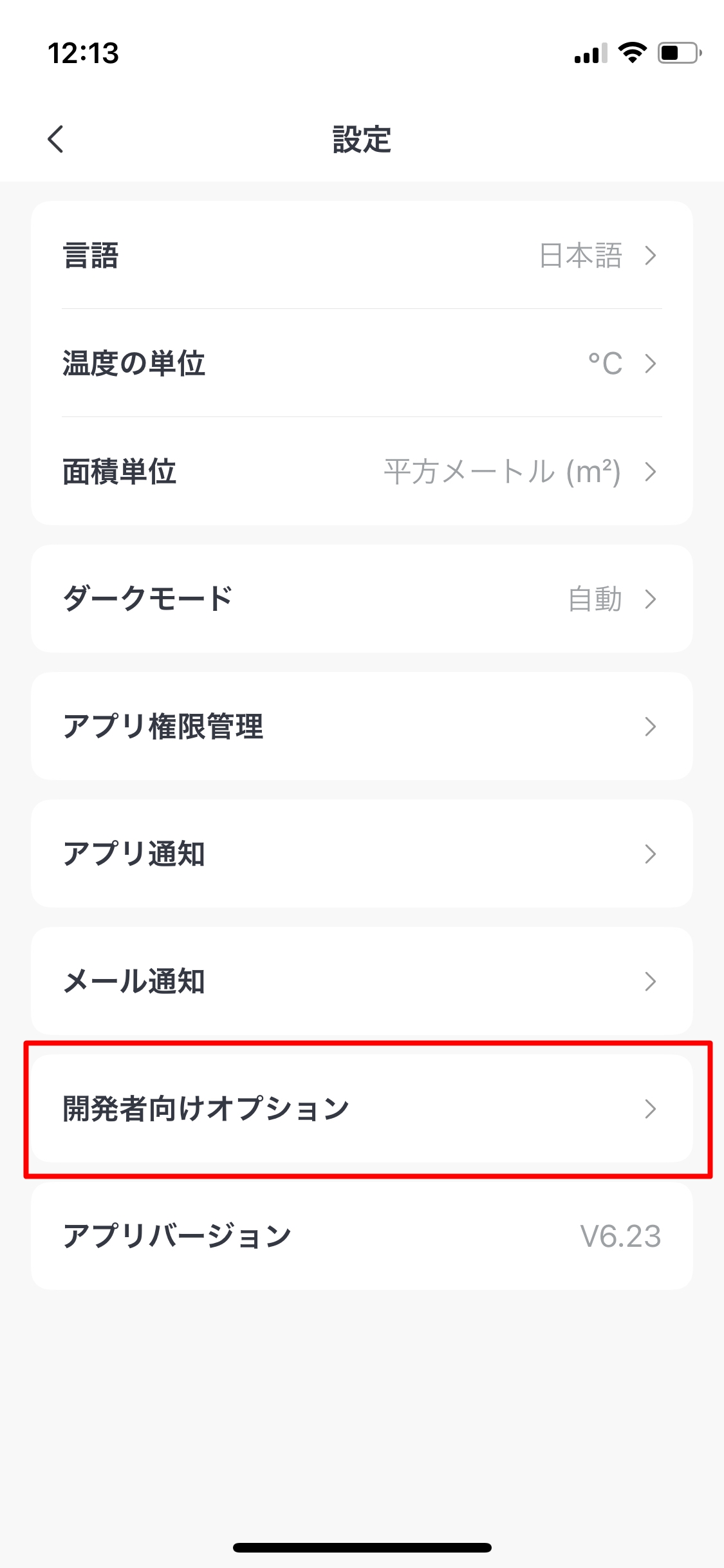 【SwitchBot】CO2 濃度に応じて自動で換気扇を回す #Python - Qiita