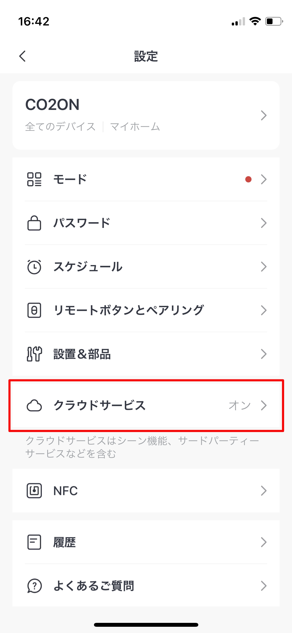 【SwitchBot】CO2 濃度に応じて自動で換気扇を回す #Python - Qiita