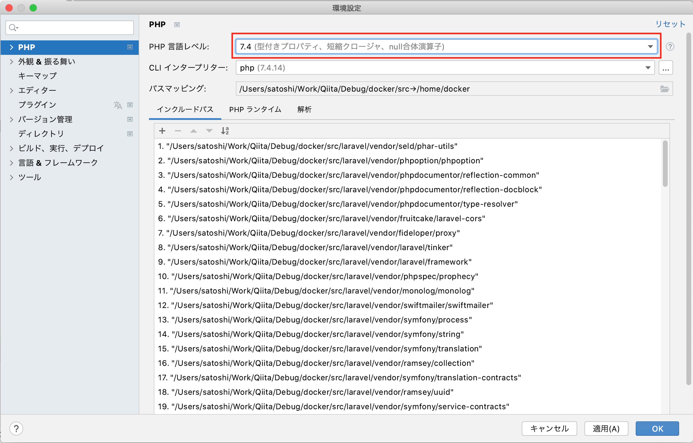 Phpstormでlaravelをデバックする設定【docker Compose編】 Qiita