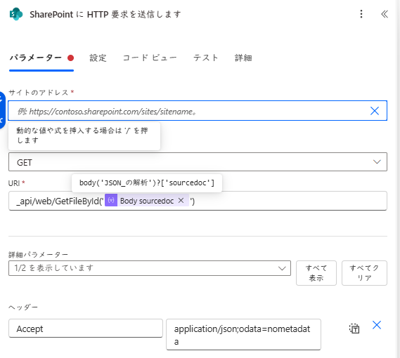 【Power Automate】SharePoint ライブラリーの選択したファイルの情報を REST API で取得する #PowerAutomate - Qiita