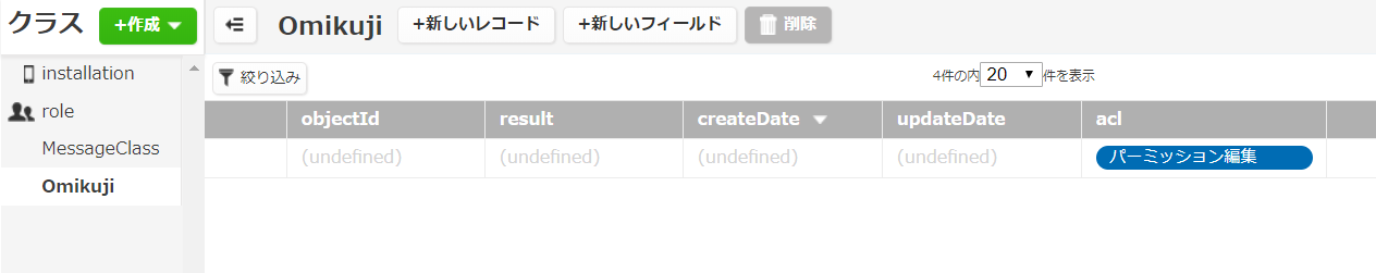 はじめての Monaca と mobile backend ～DBの使い方練習～ #入門 - Qiita